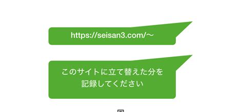 seisan3 割り勘計算サービス