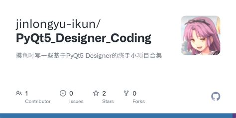 Github Jinlongyu Ikunpyqt5designercoding 摸鱼时写一些基于pyqt5 Designer