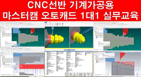 Ug Nx 2d 캠 모델링 및 Nc 프로그래밍 실무 실습 컴퓨터응용밀링기능사 컴퓨터응용가공산업기사 기계가공기능장 자격증 실기