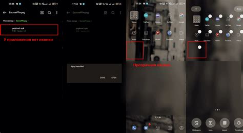 Как скрыть иконку вредоносного приложения на Android