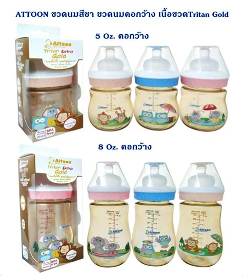 Attoon แอดตูน ฟองน้ำอาบน้ำ ฟองน้ำธรรมชาติเทียม Triplets Thaipick