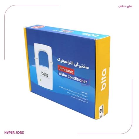 خرید و قیمت سختی گیر پکیج و آبگرمکن بیتا از غرفه هایپر مشاغل