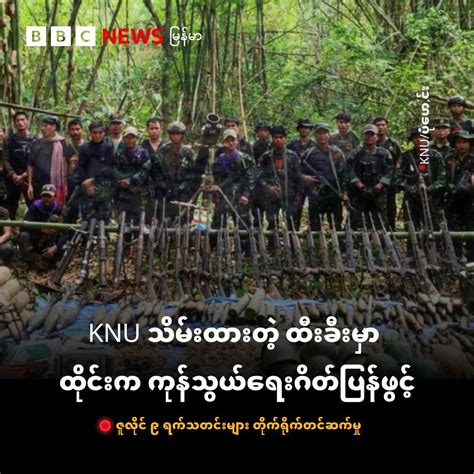 Bbc Burmese စစ်ကောင်စီက ကျူးကျော်နေအိမ်တွေဆိုပြီး ရန်ကုန်မန္တလေးမှာနေအိမ်တွေ ဖယ်ရှားမှုနဲ့ပတ