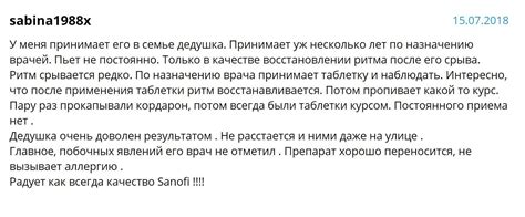 Кордарон 🥇Инструкция по применению цена отзывы о препарате