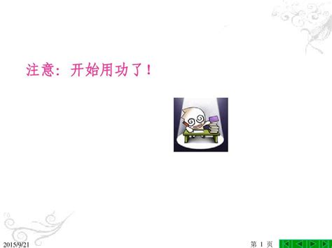 Java基础教程第3版第8章常用实用类word文档在线阅读与下载无忧文档 Java基础教程第3版第8章常用实用类word文档在线阅读与下载无忧文档