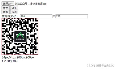 jq canvas：实现图片上传 裁剪 保存等功能 jquery canvas csdn博客