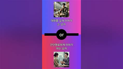 연애밸런스241202002밸런스게임질문스타그램재미있는질문심리게임둘중하나밸런스토론선택장애밸런스퀴즈연애연애밸런스게임연애심리연애고민연애이야기연애스타그램