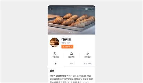 당근마켓의 비즈프로필 이용자 200만명 돌파 디지털트렌드코리아