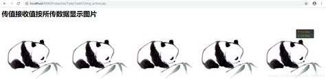 Javaweb Jsp的传值接收值按所传数显示图片迷失的星星的博客 Csdn博客