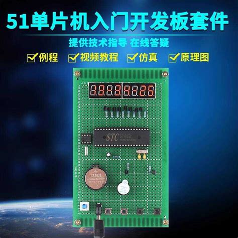 51 Single Chip Microcontroller Calendar Digital Tube Alarm Clock