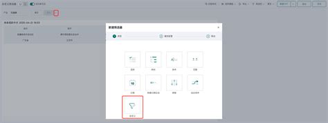 自定义筛选器 观远数据
