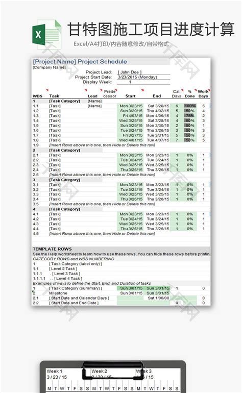 日常办公甘特图施工项目进度Excel模板 千库网 excelID