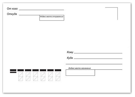 Обратная сторона открытки шаблон 59 фото