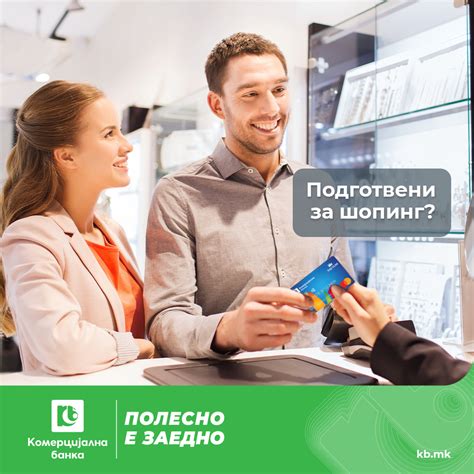 Комерцијална банка АД Скопје Home