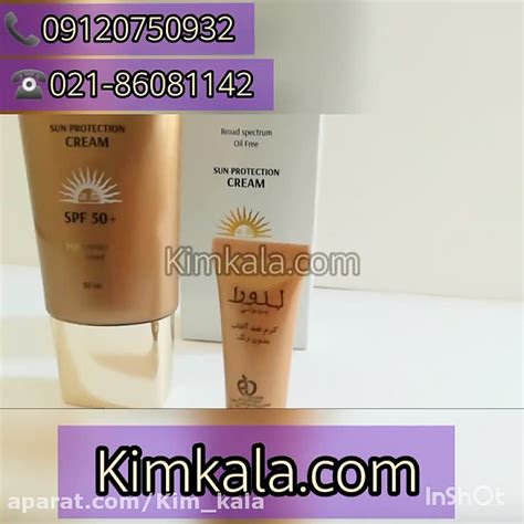 کرم ضد آفتاب لدورا09120750932خریدو قیمت کرم ضد آفتاب لدورا