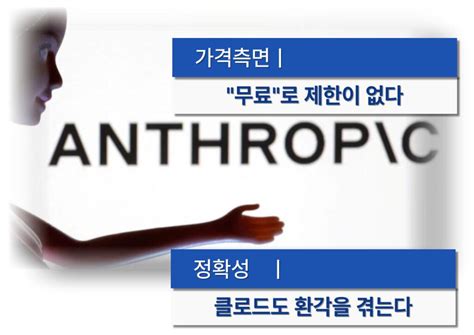 클로드 Ai의 챗gpt대비 장점 3가지 단점 1가지 Wide Ai Gpt