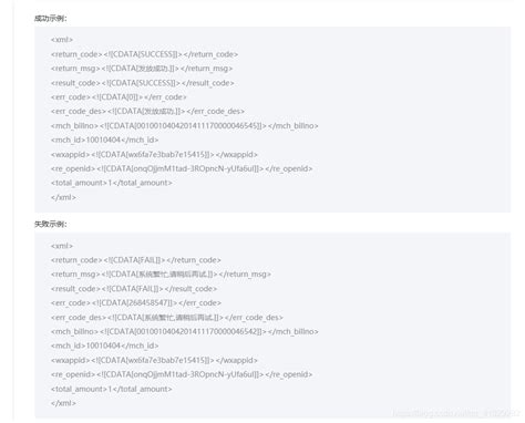 微信发放红包接口java微信红包接口 Csdn博客