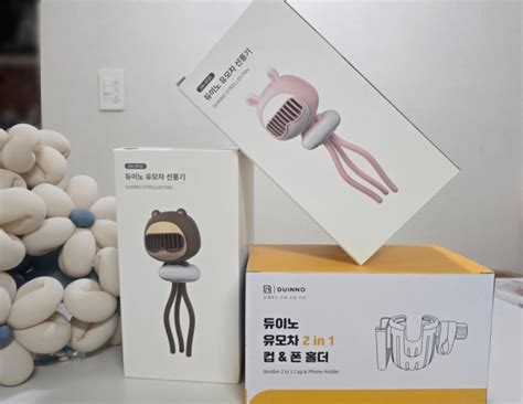 손 끼임 없는 유모차 아기 선풍기 컵홀더 듀이노 출산선물 네이버 블로그