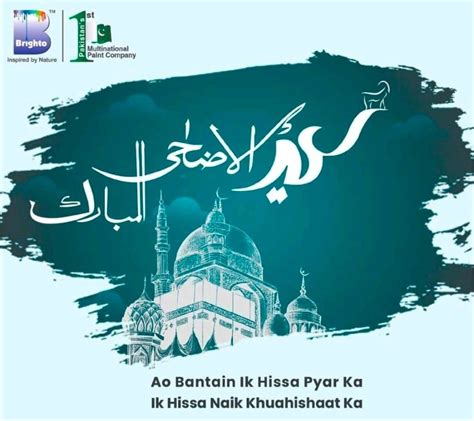 Engr Hafiz Muhammad Arif On Linkedin Eid