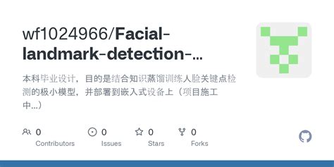 Github Wf1024966facial Landmark Detection Knowledge Distillation Applied 本科毕业设计