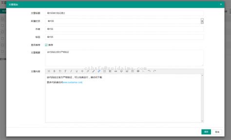 基于spring Boot2mybatisbootstrap开发的个人博客系统 代码 最代码