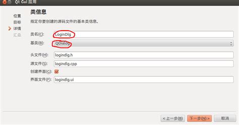 使用qdialog创建qt应用程序 csdn博客