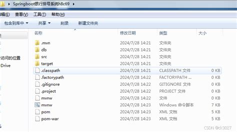 springboot银行排号系统h8c69 csdn博客