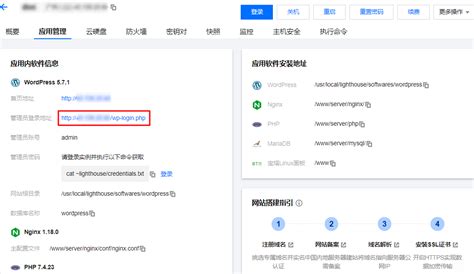 腾讯云 Wordpress搭建个人博客网站 知乎