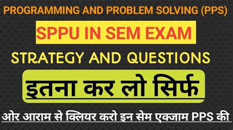How To Pass In Sem Exam Of Pps How To Score In Sem Exam Of Pps Pps In Sem Exam Kaise Clear