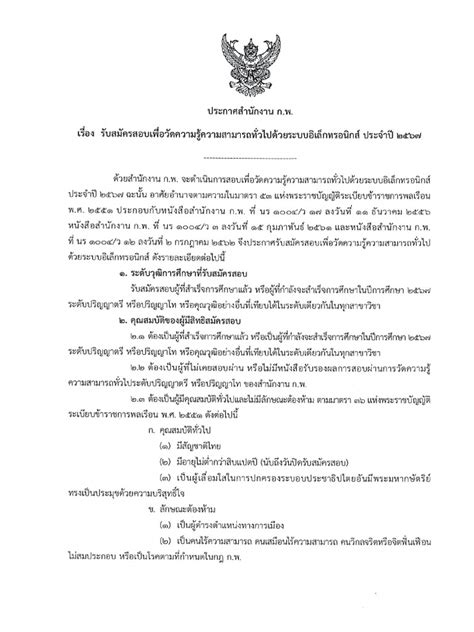 กพ Pdf