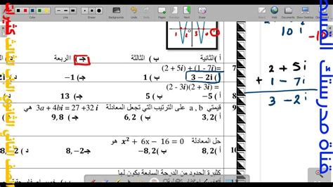 اختبار رياضيات 2 1 الباب الثالث كثيرات الحدود ودوالها الصف الثاني