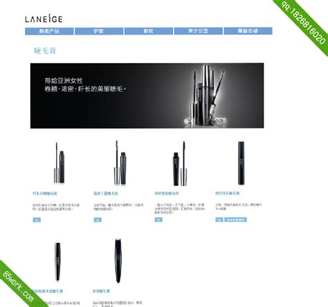 化妆品商城网页设计作业成品html 学生网页设计制作作业 网页制作作业成品 网页设计作业 计算机毕业设计 php作业 asp作业 网页模板 帮我作业网