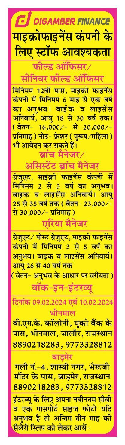 Hiring Walkindrive Walkininterview Fieldsales Branchmanager Areamanager Rajasthan Barmer