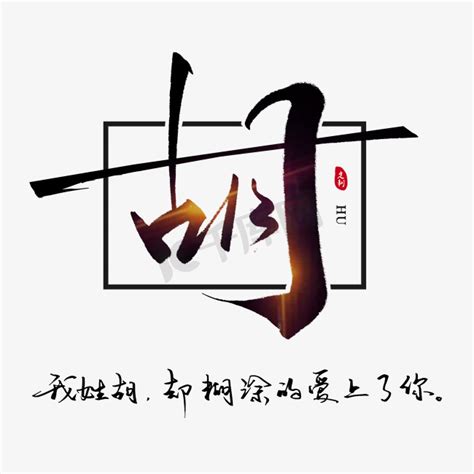 老爷爷糊涂ps艺术字体 老爷爷糊涂ps字体设计效果 千库网