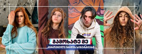 საქართველოს სტრატეგიული კვლევებისა და განვითარების ცენტრი 📢 სამოქალაქო მრჩეველთა საბჭო ეს