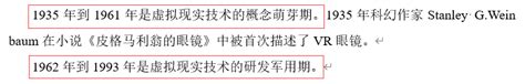 【论文】写毕业论文过程中遇到的问题及解决方式记录 引用同一文献不同页数 csdn博客