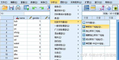 统计自学1：单一样本t检验（附spssstatar语言操作） 知乎