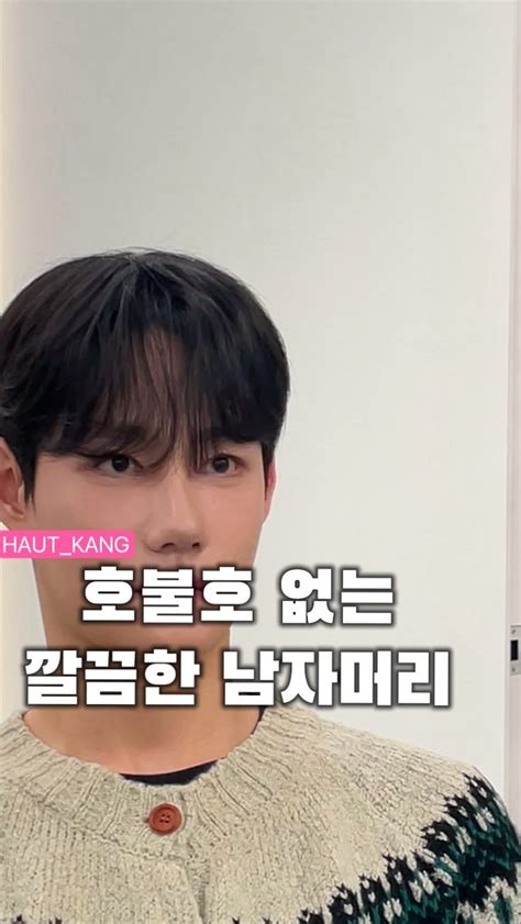 하우트 혜성 시스루댄디컷 세미리프컷 시스루쉐도우펌 무슨머리 해야 할지 고민된다면 자타공인 남자머리 1등 시스루댄디컷 추천 고민해결 해드립니다 하우트 혜성입니다