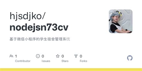 GitHub hjsdjko nodejsn cv 基于微信小程序的学生宿舍管理系统