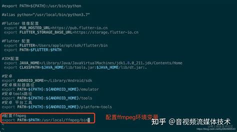 ffmpeg学习 2 源码编译 环境配置（下 知乎