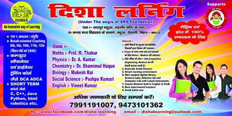 Disha Learning Classes Added A Disha Learning Classes
