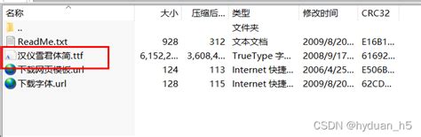 前端工程配置字体库前端字体库 Csdn博客
