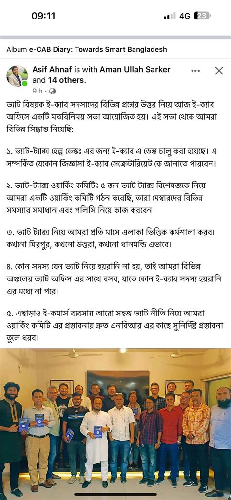 Md Ekramul Islam On Linkedin ধন্যবাদ ই ক্যাব এর সকলকে যারা ৫ সদস্য কমিটিতে আমাকে অন্তর্ভুক্ত