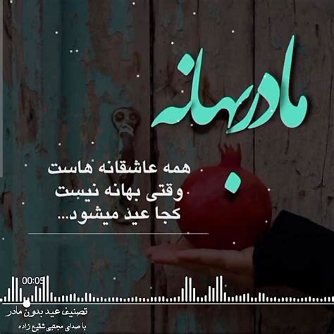 کلیپ مادر فوت شده عید ۱۴۰۲جهت هماهنگی مراسم گیلان09390174535