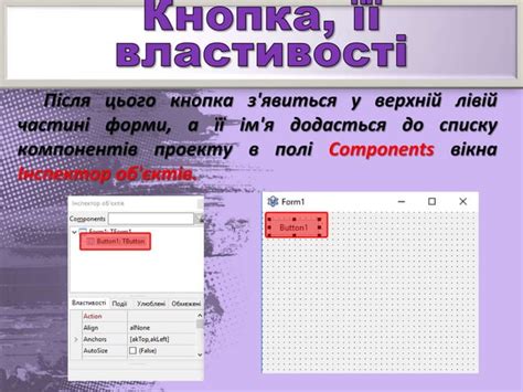Урок 28 Практична робота №9 Створення програми з кнопками та написами Pptx