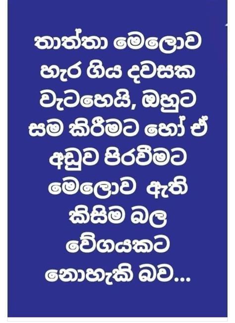 Nirash Indika On Linkedin ඔබ කොහොමද හිතන්නෙ