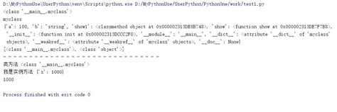 python中的元编程 python元编程 带着梦想飞翔的博客 csdn博客