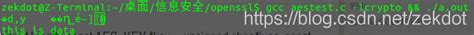 Openssl源代码方式安装以及简单的实验md5init 未定义的引用 Csdn博客