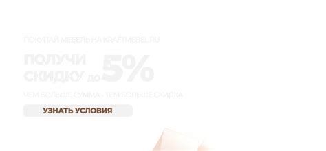 Крафт Мебель: интернет-магазин мебели