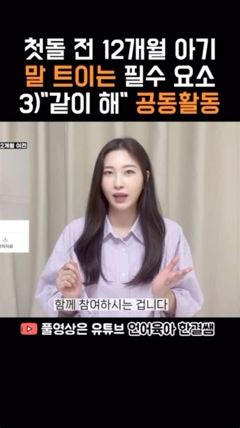 한결쌤 언어치료 석사의 똑똑한 언어육아 한 글자씩만 말한다면 이렇게 해주세요2 초기 언어발달 시기의 아이들 중 아직은